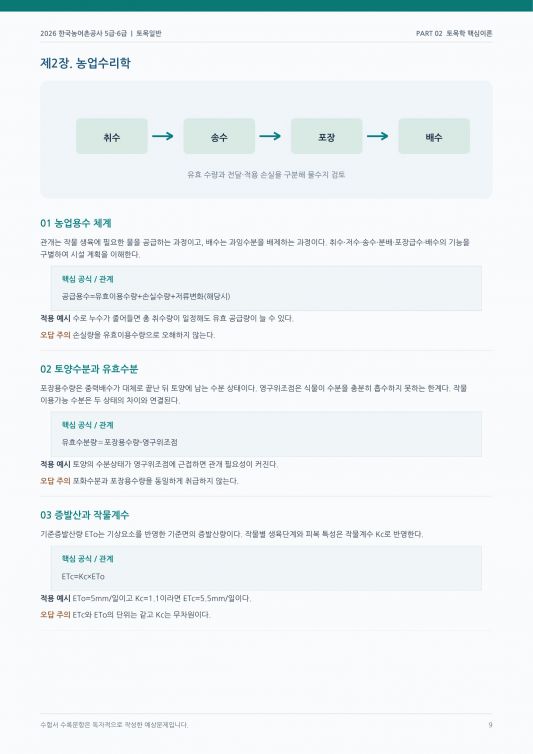 9쪽 미리보기