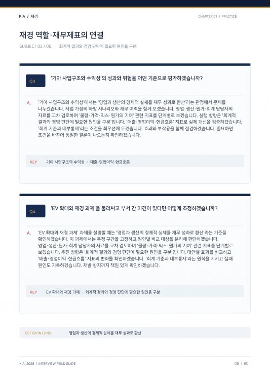 8쪽 미리보기