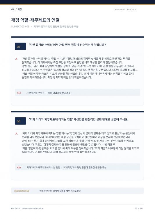 9쪽 미리보기