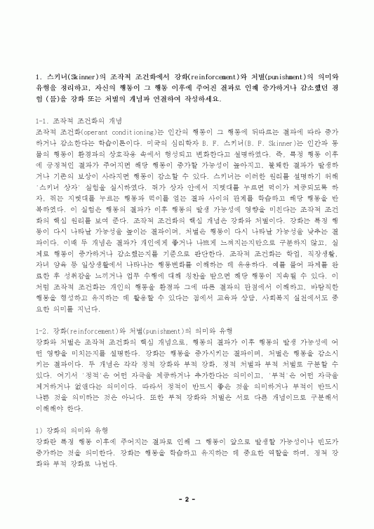 2쪽 미리보기
