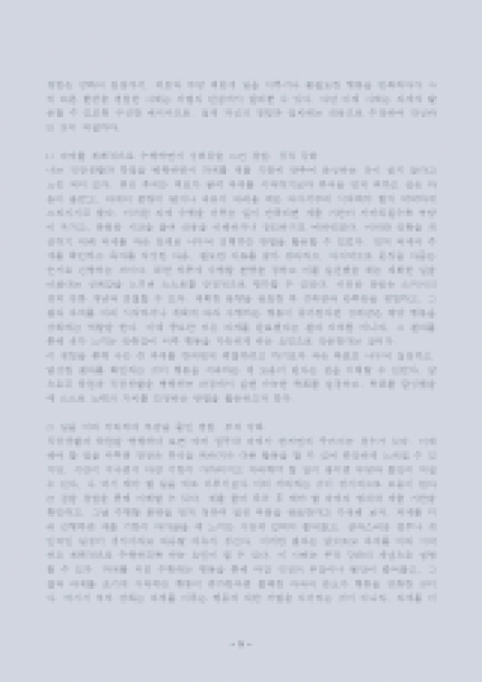 5쪽 미리보기