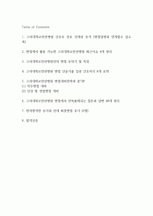 2쪽 미리보기
