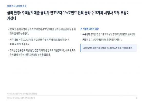 9쪽 미리보기