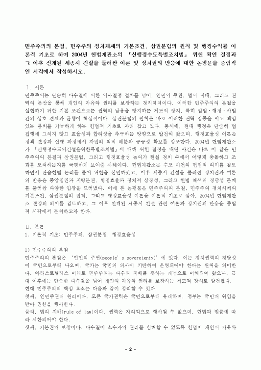 2쪽 미리보기