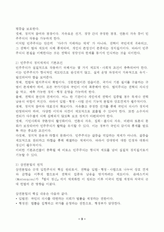 3쪽 미리보기