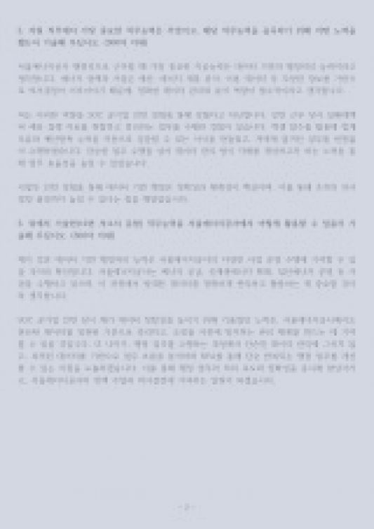 2쪽 미리보기