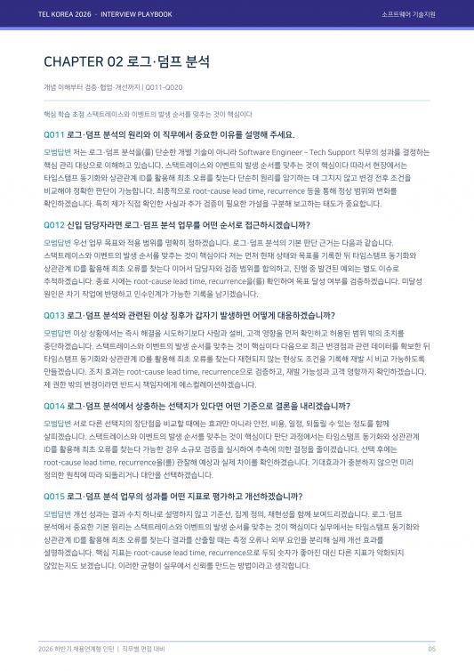 6쪽 미리보기