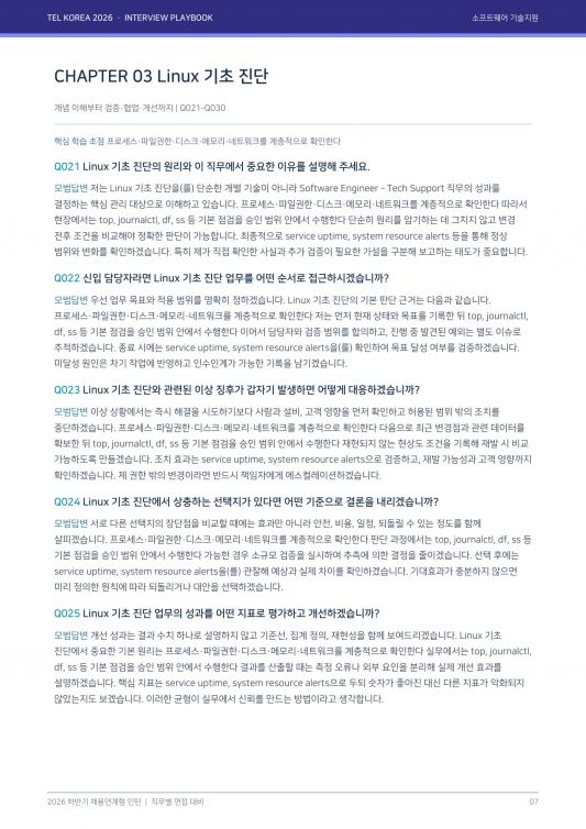 8쪽 미리보기