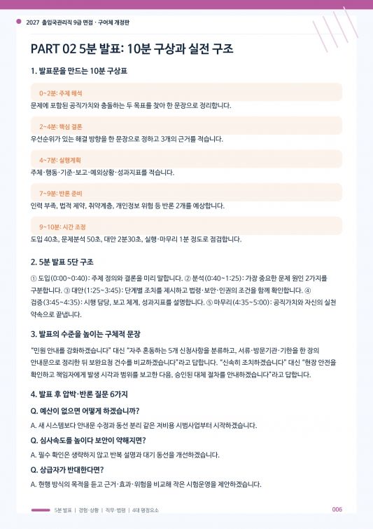 6쪽 미리보기