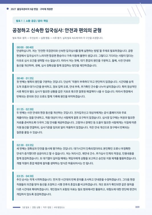 9쪽 미리보기