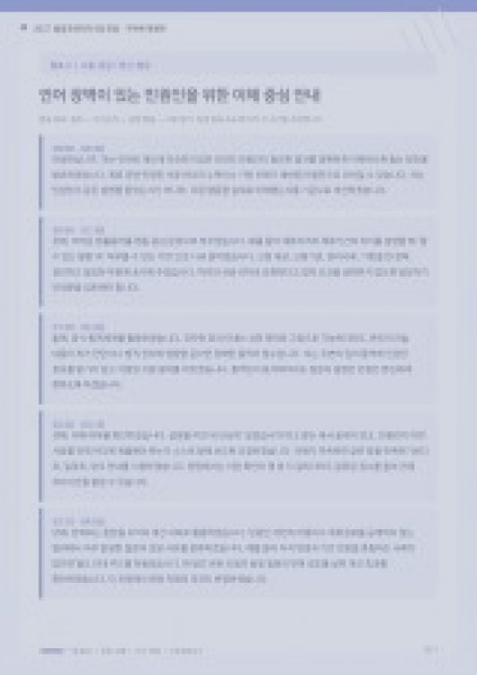 11쪽 미리보기