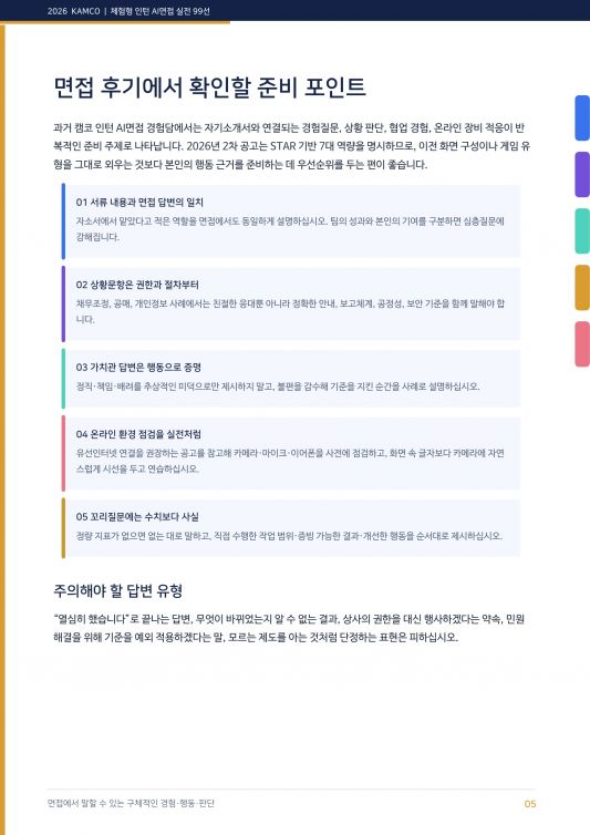 5쪽 미리보기