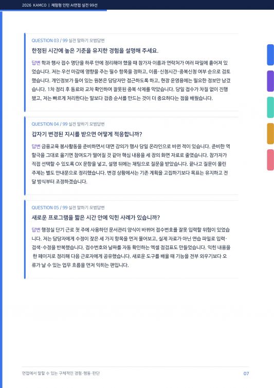 7쪽 미리보기