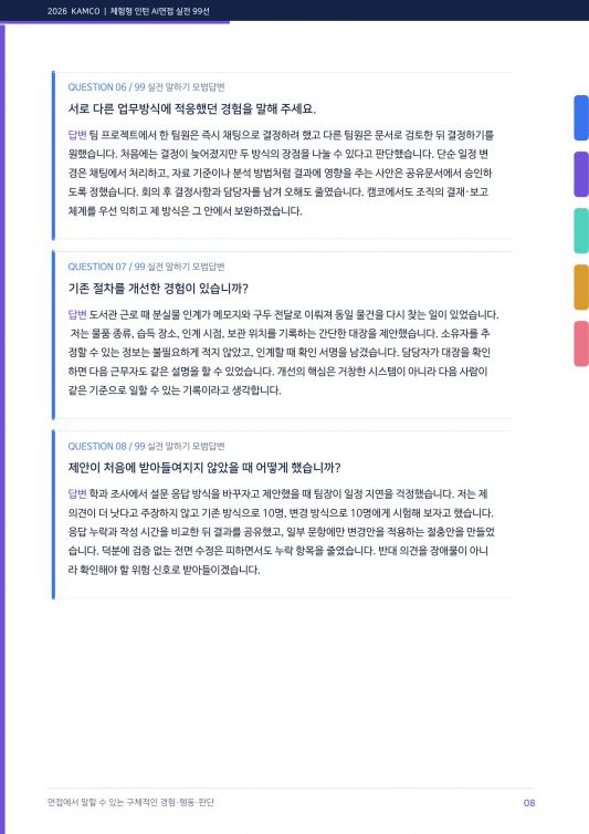 8쪽 미리보기