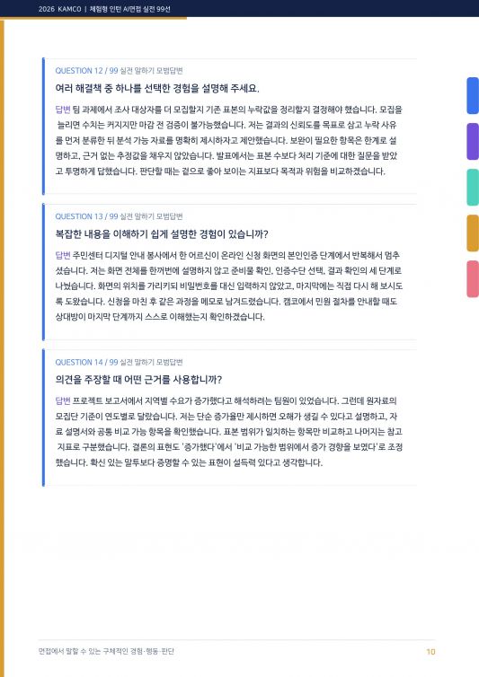 10쪽 미리보기