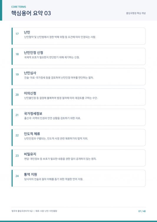 7쪽 미리보기