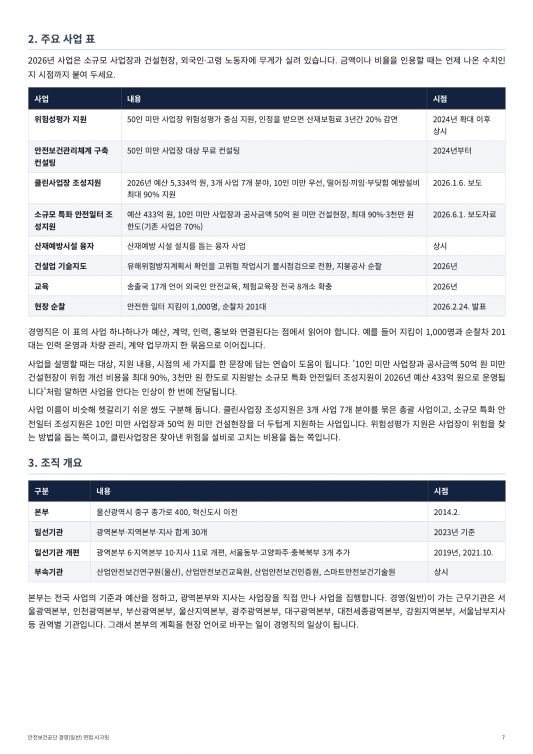 8쪽 미리보기