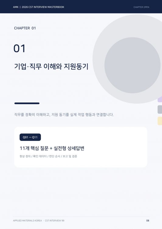 8쪽 미리보기