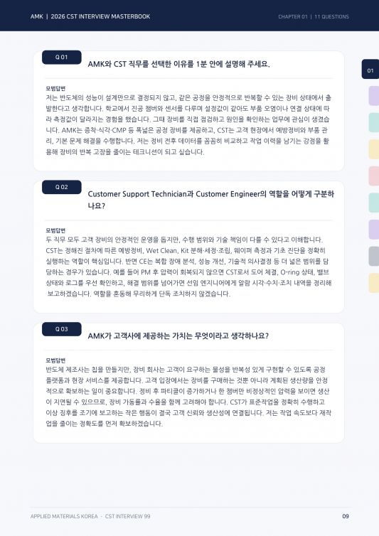 9쪽 미리보기