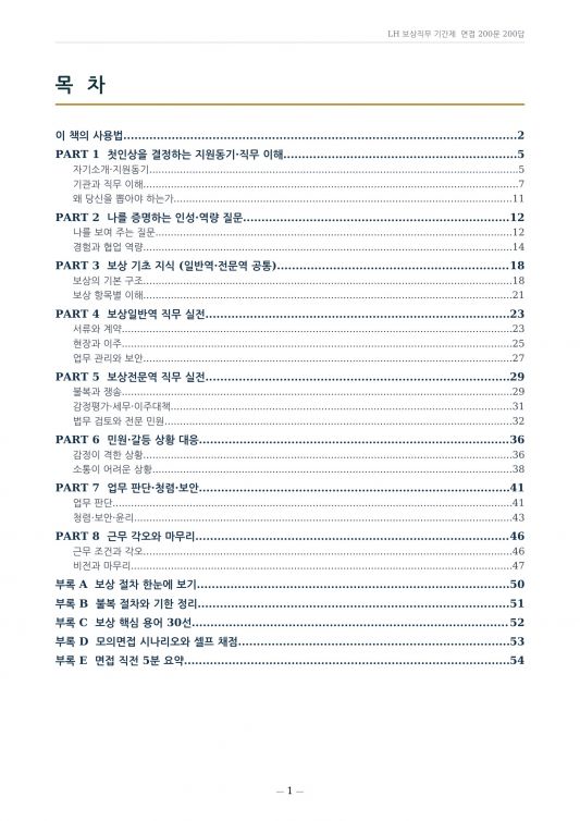 2쪽 미리보기