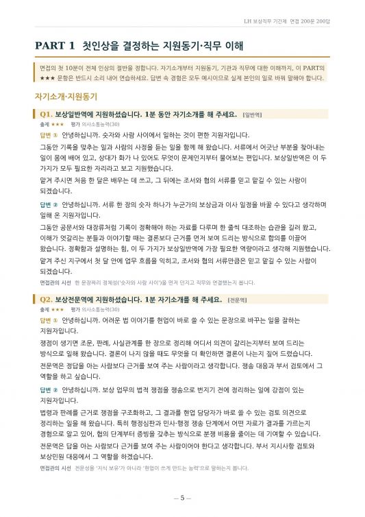 6쪽 미리보기
