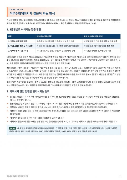 6쪽 미리보기