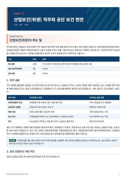 7쪽 미리보기