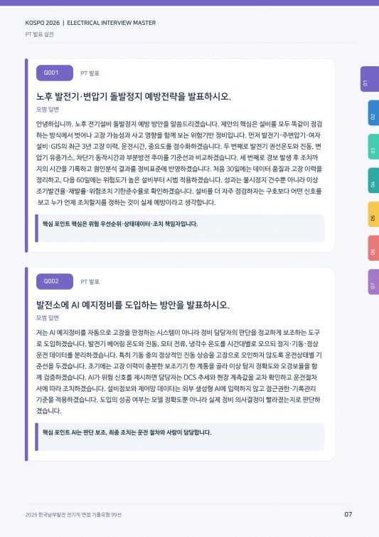 7쪽 미리보기