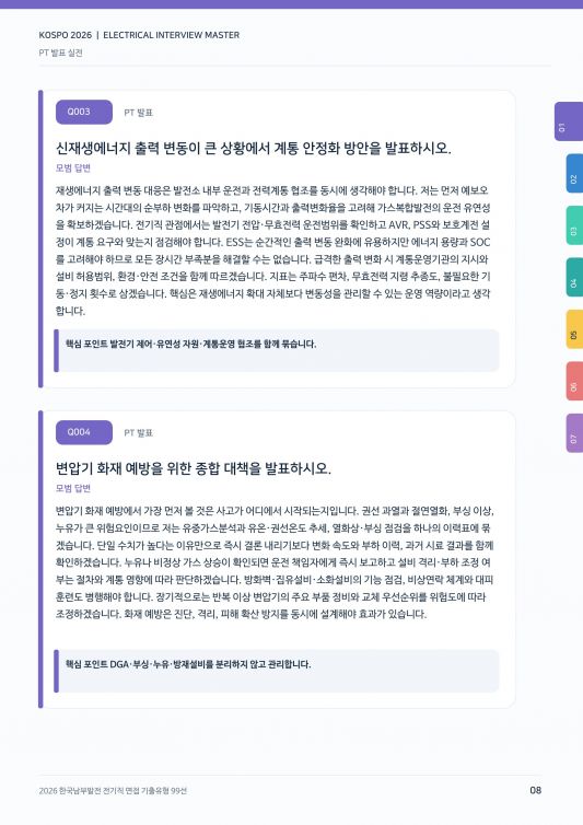 8쪽 미리보기