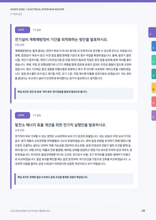 9쪽 미리보기