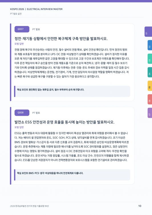 10쪽 미리보기