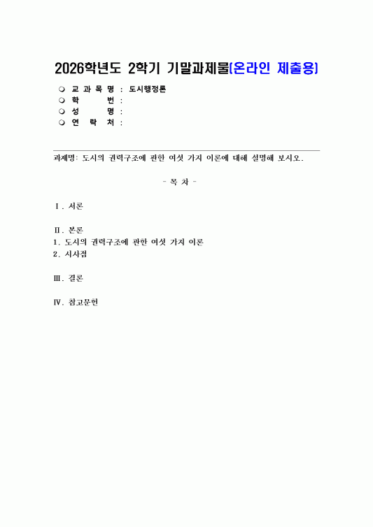 1쪽 미리보기