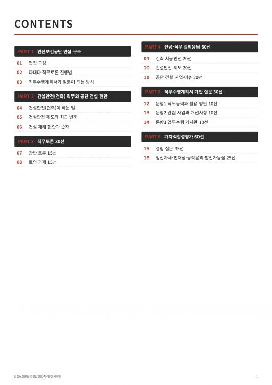 2쪽 미리보기