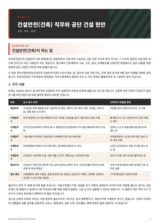 7쪽 미리보기
