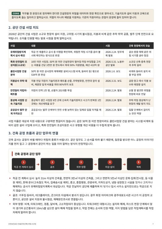 8쪽 미리보기