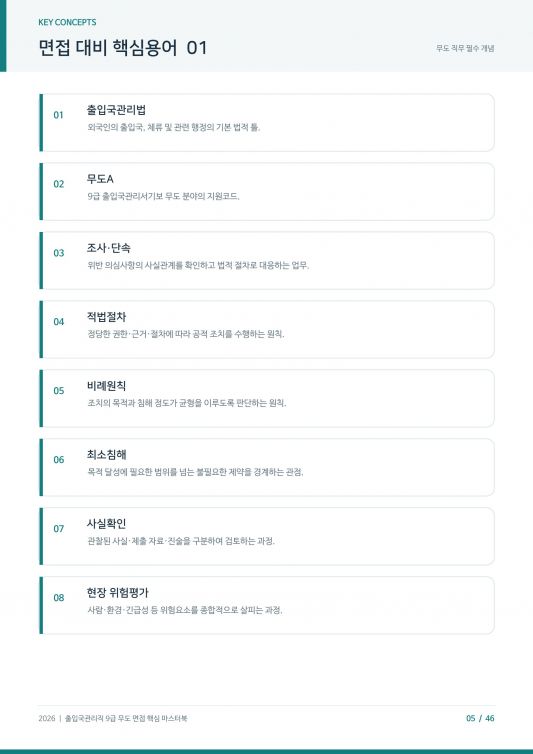 5쪽 미리보기