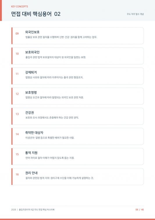 6쪽 미리보기