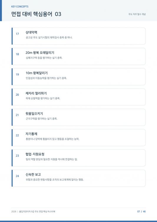 7쪽 미리보기