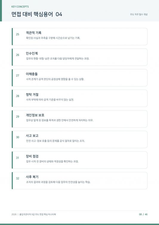 8쪽 미리보기