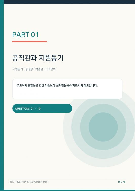 9쪽 미리보기