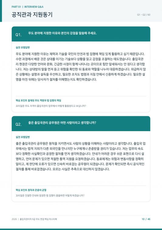 10쪽 미리보기