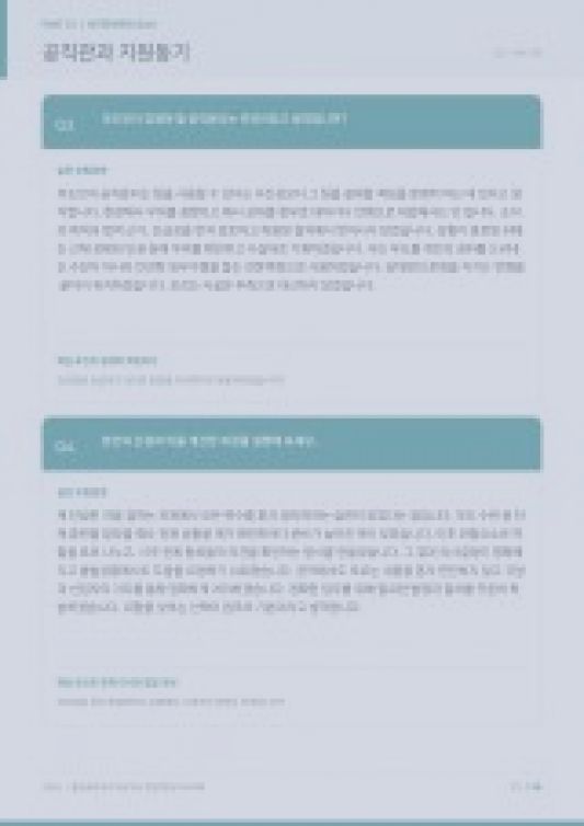 11쪽 미리보기