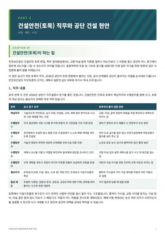 8쪽 미리보기