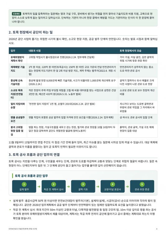 9쪽 미리보기