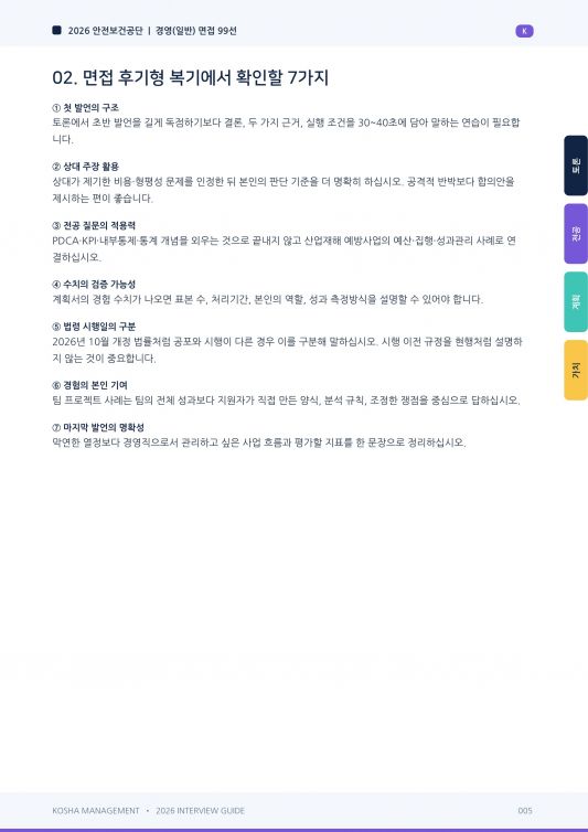 5쪽 미리보기