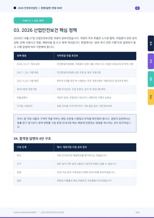 6쪽 미리보기