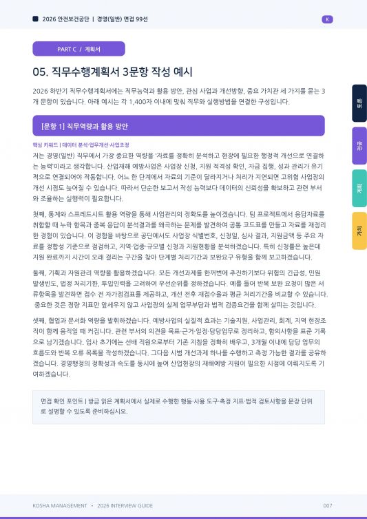 7쪽 미리보기