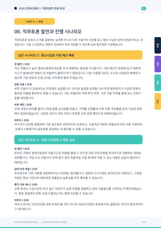10쪽 미리보기