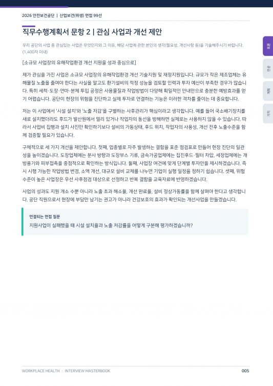 5쪽 미리보기