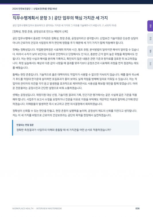 6쪽 미리보기
